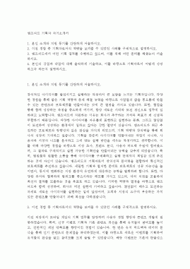 엠즈씨드 기획자 자기소개서-1페이지