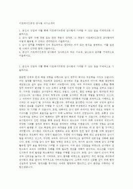 이트레이드증권 감사팀 자기소개서-1페이지