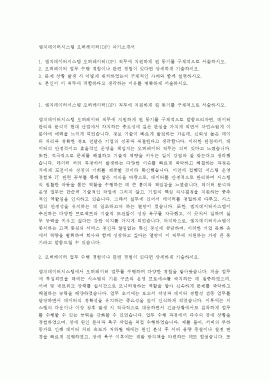 엠지데이터시스템 오퍼레이터(OP) 자기소개서-1페이지
