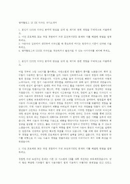 엠카탈로그 UI UX 디자인 자기소개서-1페이지