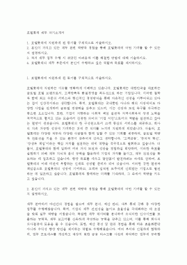 호텔롯데 재무 자기소개서-1페이지