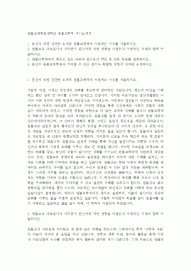 원불교대학원대학교 원불교학과 자기소개서-1페이지