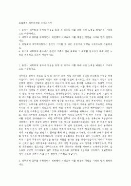 호텔롯데 재무회계팀 자기소개서-1페이지