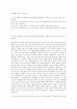 엠캐피탈 변호사 자기소개서-1페이지