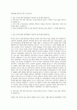 엠캐피탈 회계 및 세무 자기소개서-1페이지