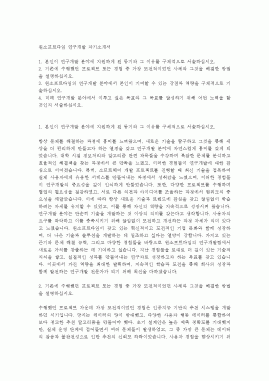 원소프트다임 연구개발 자기소개서-1페이지