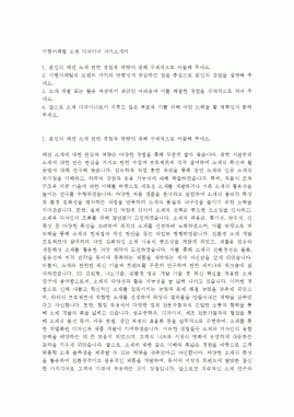 이현어패럴 소재 디자이너 자기소개서-1페이지