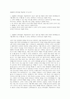 호텔롯데 제주호텔 객실부문 자기소개서-1페이지