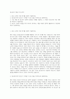 원스토어 개발 자기소개서-1페이지
