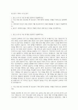 원스토어 기획자 자기소개서-1페이지