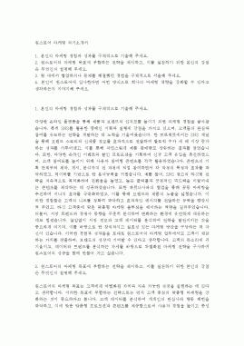 원스토어 마케팅 자기소개서-1페이지