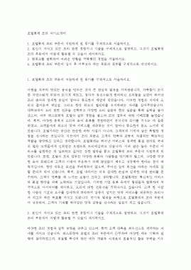 호텔롯데 조리 자기소개서-1페이지