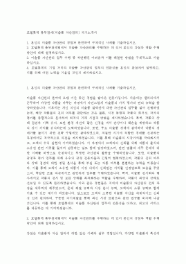 호텔롯데 총무관재(미술품 자산관리) 자기소개서-1페이지