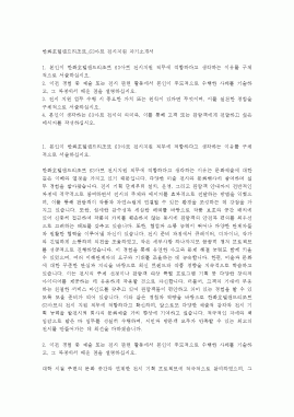 한화호텔앤드리조트_63아트 전시지원 자기소개서-1페이지