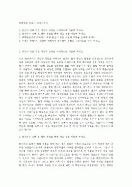중형병원 간호사 자기소개서-1페이지