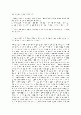 중화권 글로벌 마케팅 자기소개서-1페이지
