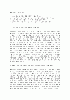 중화권 마케팅 자기소개서-1페이지