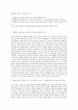 중환자실 간호사 자기소개서 (3)-1페이지