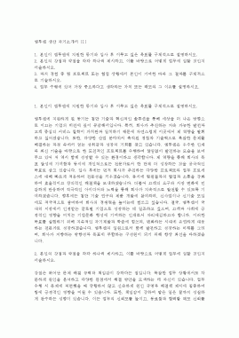 엠투엔 생산 자기소개서 (1)-1페이지