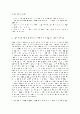 원익IPS CS 자기소개서-1페이지