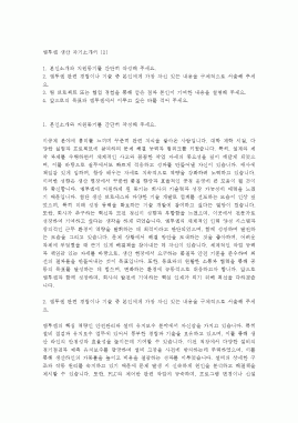 엠투엔 생산 자기소개서 (2)-1페이지