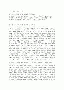 엠투엔 생산 자기소개서 (3)-1페이지