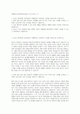 한화화약 화약부문생산관리 자기소개서 (1)-1페이지