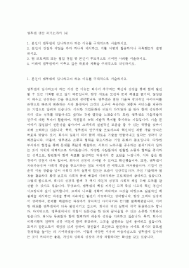 엠투엔 생산 자기소개서 (4)-1페이지