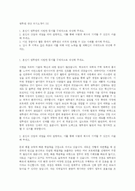 엠투엔 생산 자기소개서 (5)-1페이지