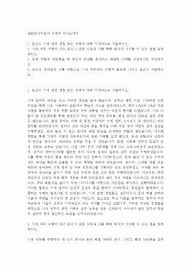 엠트리아이앤씨 기계직 자기소개서-1페이지