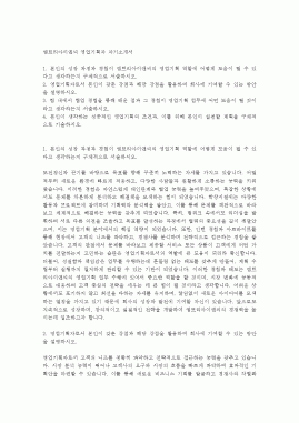 엠트리아이앤씨 영업기획자 자기소개서-1페이지