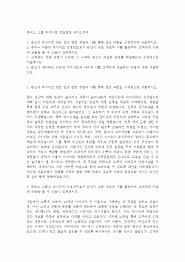 쥬비스 그룹 다이어트 컨설턴트 자기소개서-1페이지