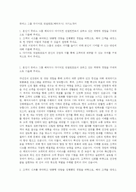 쥬비스 그룹 다이어트 컨설턴트(해외지사) 자기소개서-1페이지