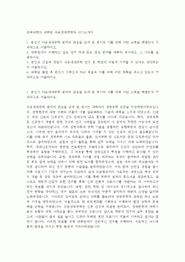 전북대학교 대학원 의용생체공학과 자기소개서-1페이지