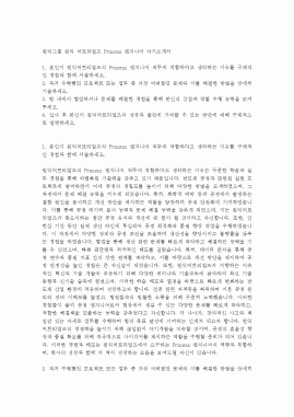 원익그룹 원익 머트리얼즈 Process 엔지니어 자기소개서-1페이지