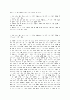 쥬비스 그룹 본사·해외지사 다이어트 컨설턴트 자기소개서-1페이지