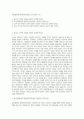 엠티콜렉션 판매부매장직원 자기소개서 (3)-1페이지