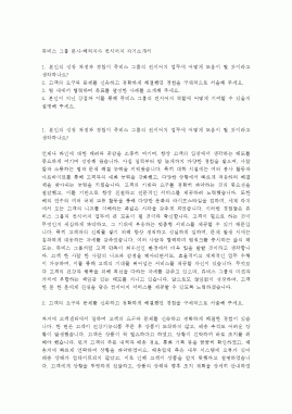 쥬비스 그룹 본사·해외지사 컨시어지 자기소개서-1페이지
