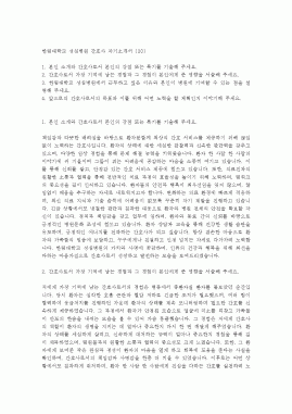한림대학교 성심병원 간호사 자기소개서 (20)-1페이지