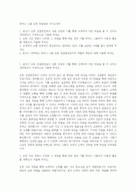 쥬비스 그룹 운동 컨설턴트 자기소개서-1페이지