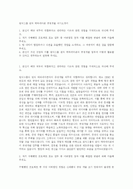 원익그룹 원익 테라세미콘 공정개발 자기소개서-1페이지