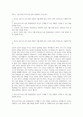 쥬비스 그룹 쥬비스다이어트 운동 컨설턴트 자기소개서-1페이지