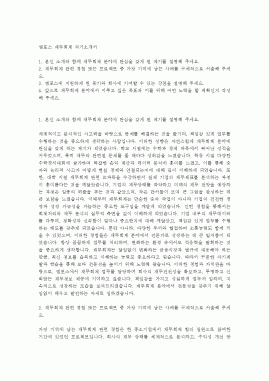 엠포스 재무회계 자기소개서-1페이지