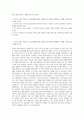 원익그룹 원익IPS 시뮬레이션 자기소개서-1페이지