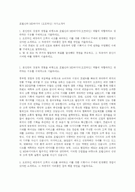 호텔신라 MD바이어 (오프라인) 자기소개서-1페이지