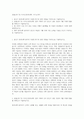 호텔신라 TR 디자인(면세유통) 자기소개서-1페이지