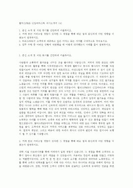 할리스F&B 신입바리스타 자기소개서 (4)-1페이지