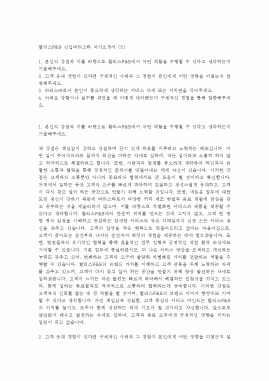 할리스F&B 신입바리스타 자기소개서 (5)-1페이지