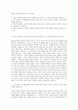 엠포스 퍼포먼스마케팅DA 자기소개서-1페이지