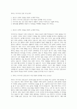쥬비스 다이어트 인턴 자기소개서-1페이지